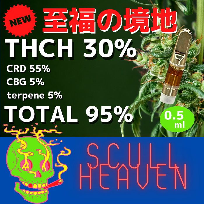 THCHリキッド 高濃度95% 0.5ml O.G.Kush