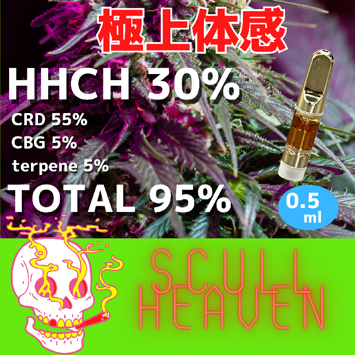 HHCHリキッド 高濃度95% 0.5ml BlueDream